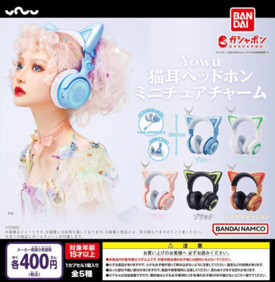 Yowu Cat Ear Headphones Miniature Charm - Set of 5 Gashapon Gacha ...