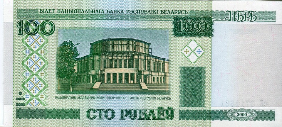 Belarus Set 20 PCS 2000 UNC + 1 PCS USSR | eBay