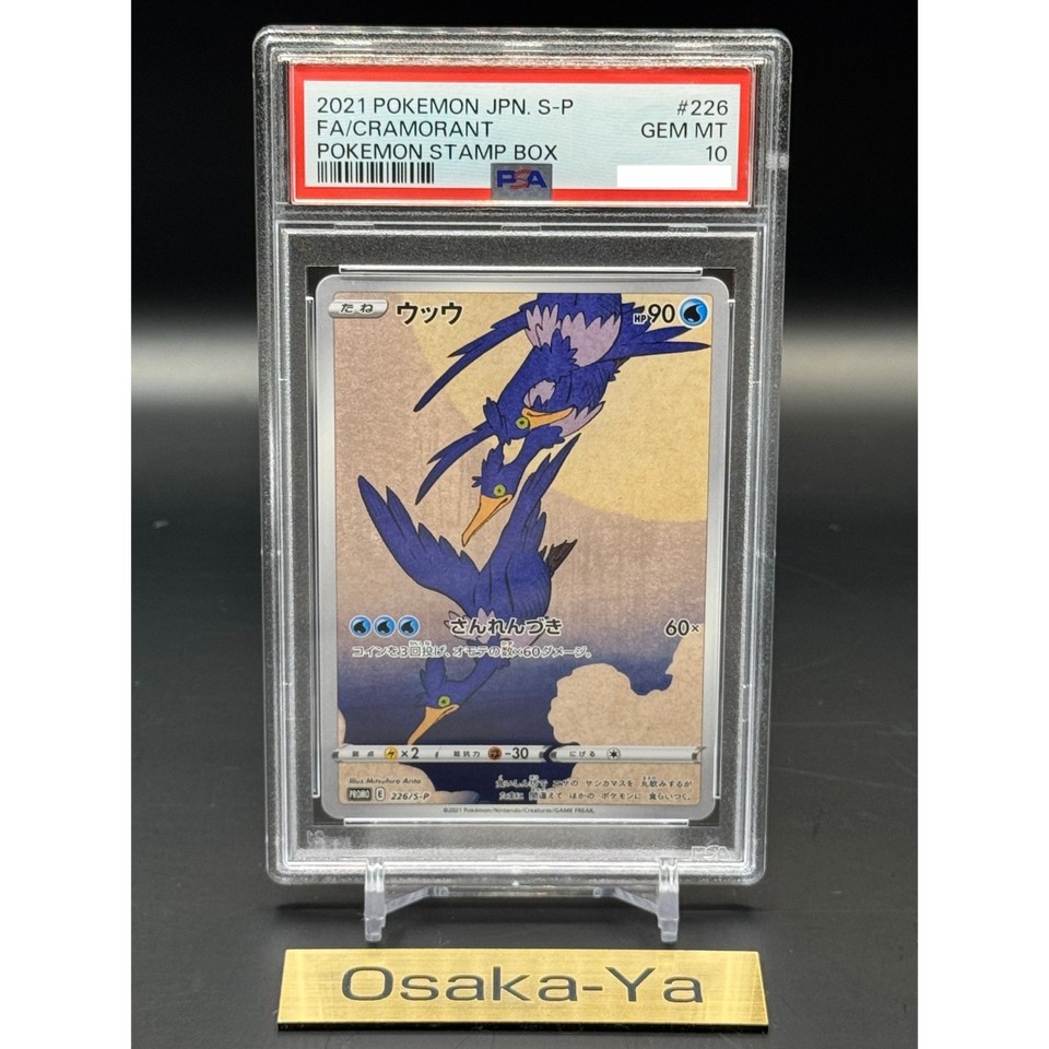 PSA 10 Pikachu 227/S-P Cramorant 226/S-P Stamp Box Promo Pokemon Card ...