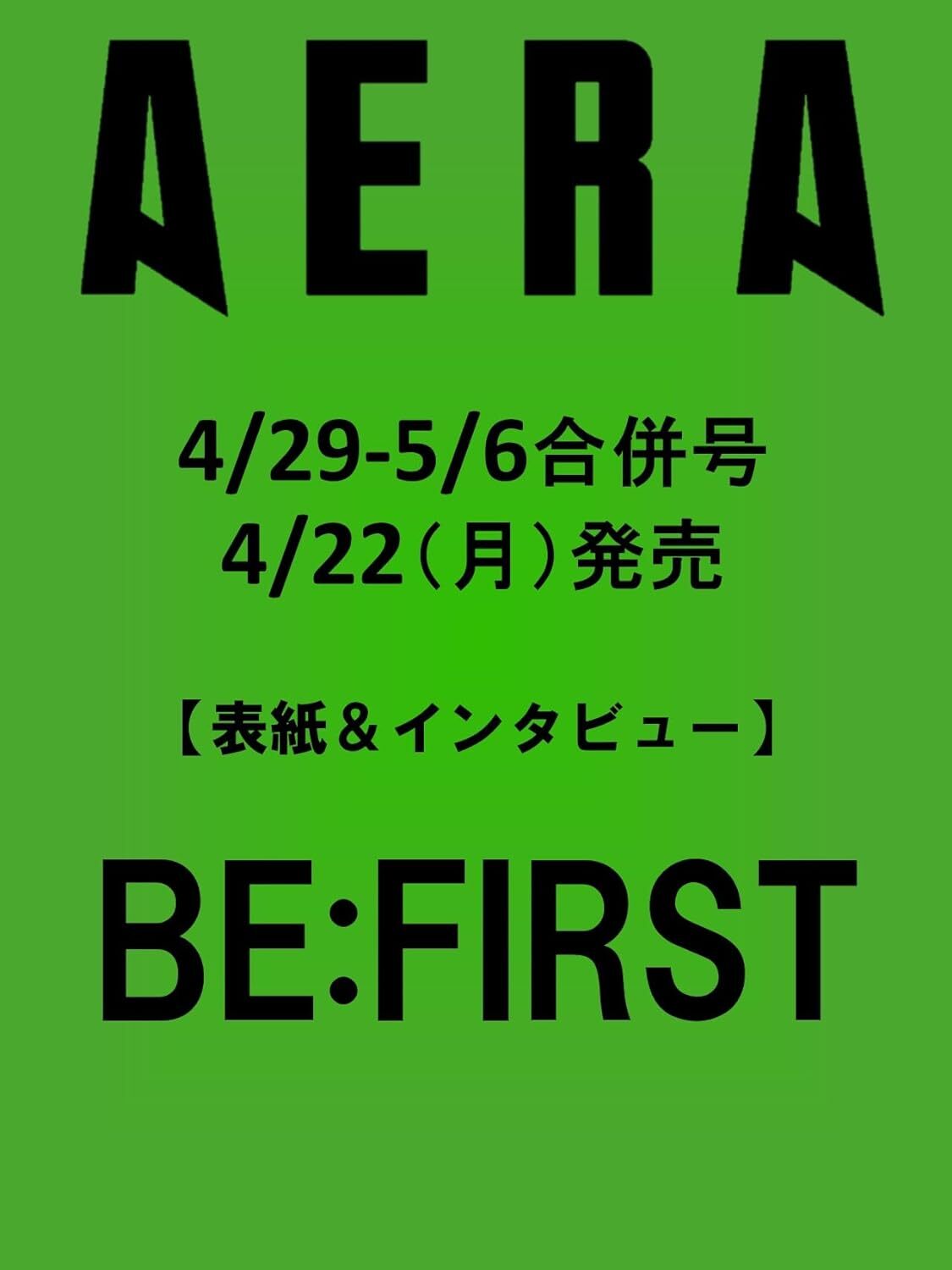 PSL AERA Cover BE:FIRST April 29-May 6, 2024 merger issue Japanese ...