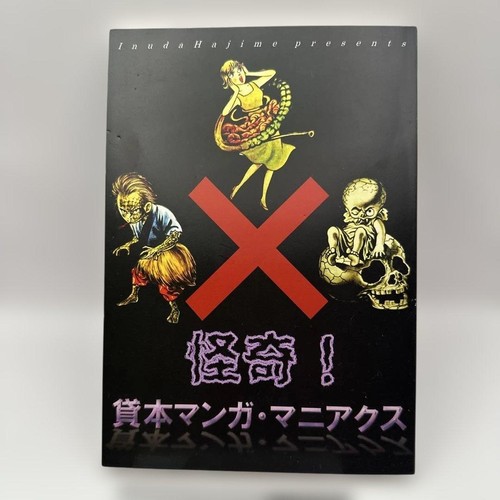 Strange Book Rental Manga Maniacs Doujinshi Showa Retro Comics Horror ...