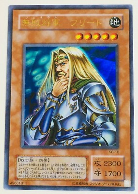 Freed the Matchless General SC-16 Yu-Gi-Oh Card BANDAI Japanese | eBay
