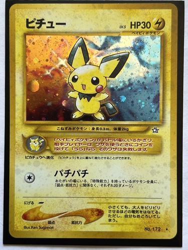 Pichu No 172 Japanese Unlimited Holo Neo Genesis Rare Pokemon Card TCG ...