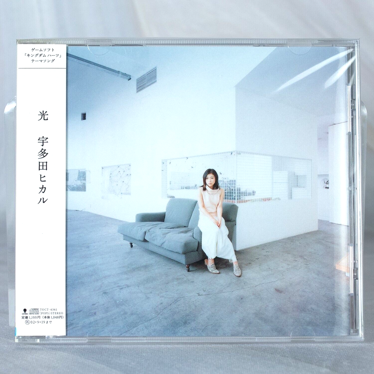 Utada Hikaru Simple And Clean Kingdom Hearts Utada Hikaru's New Album