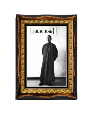 Yip Man a master teacher of Wing Chun - Ip Man - Yip Ka-man -Ip Kai man ...