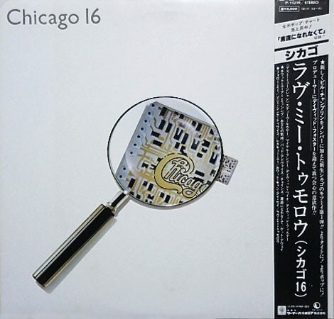 Chicago (2) - Chicago 16 / VG+ / LP, Album, Bla | eBay