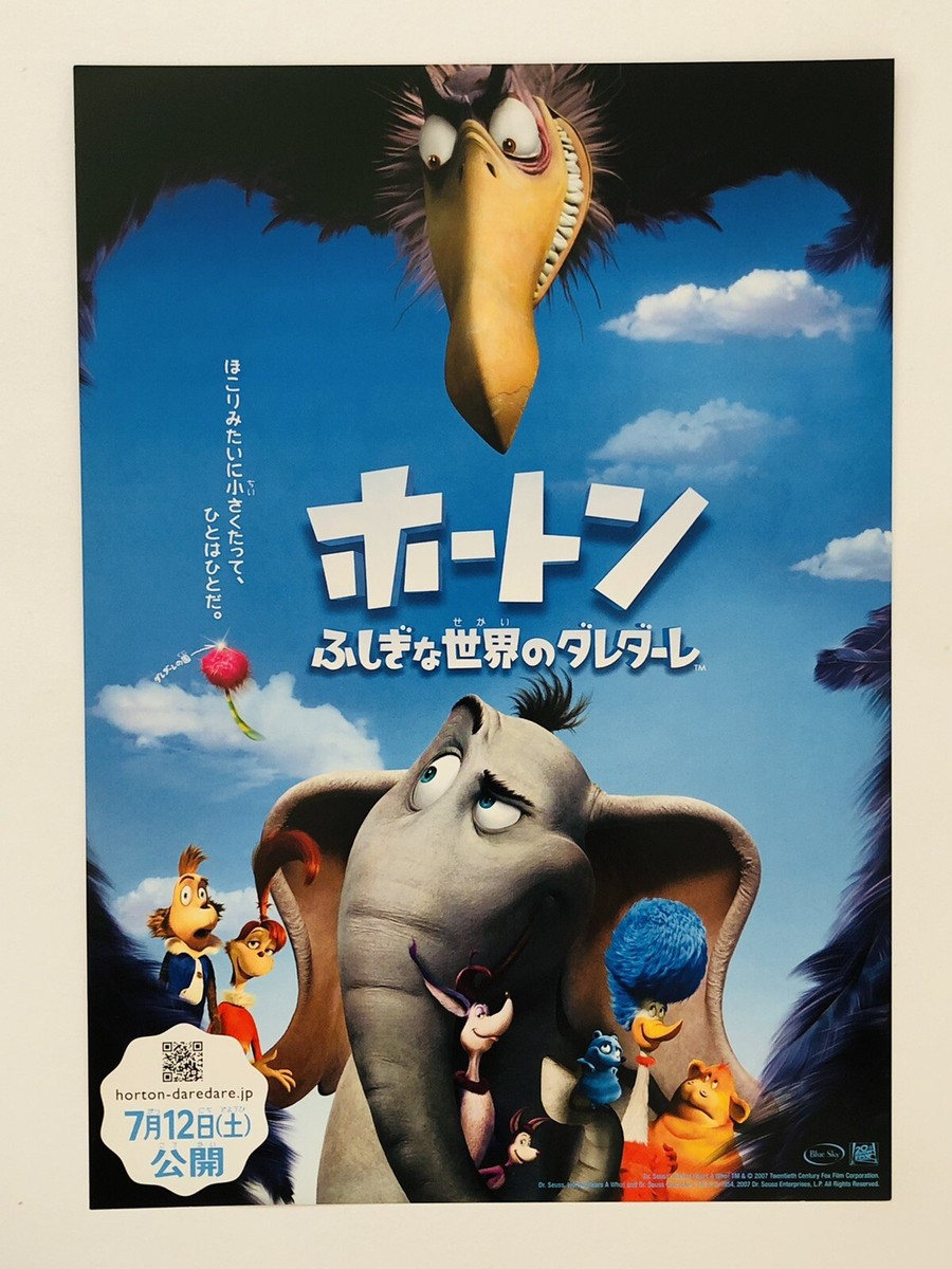 Horton Hears A Who Movie Poster Horton Hears A Who Nostalgia Critic