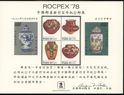 China ROC Taiwan ROCPEX 1978 Philatelic Exhibition Vignette Souvenir ...