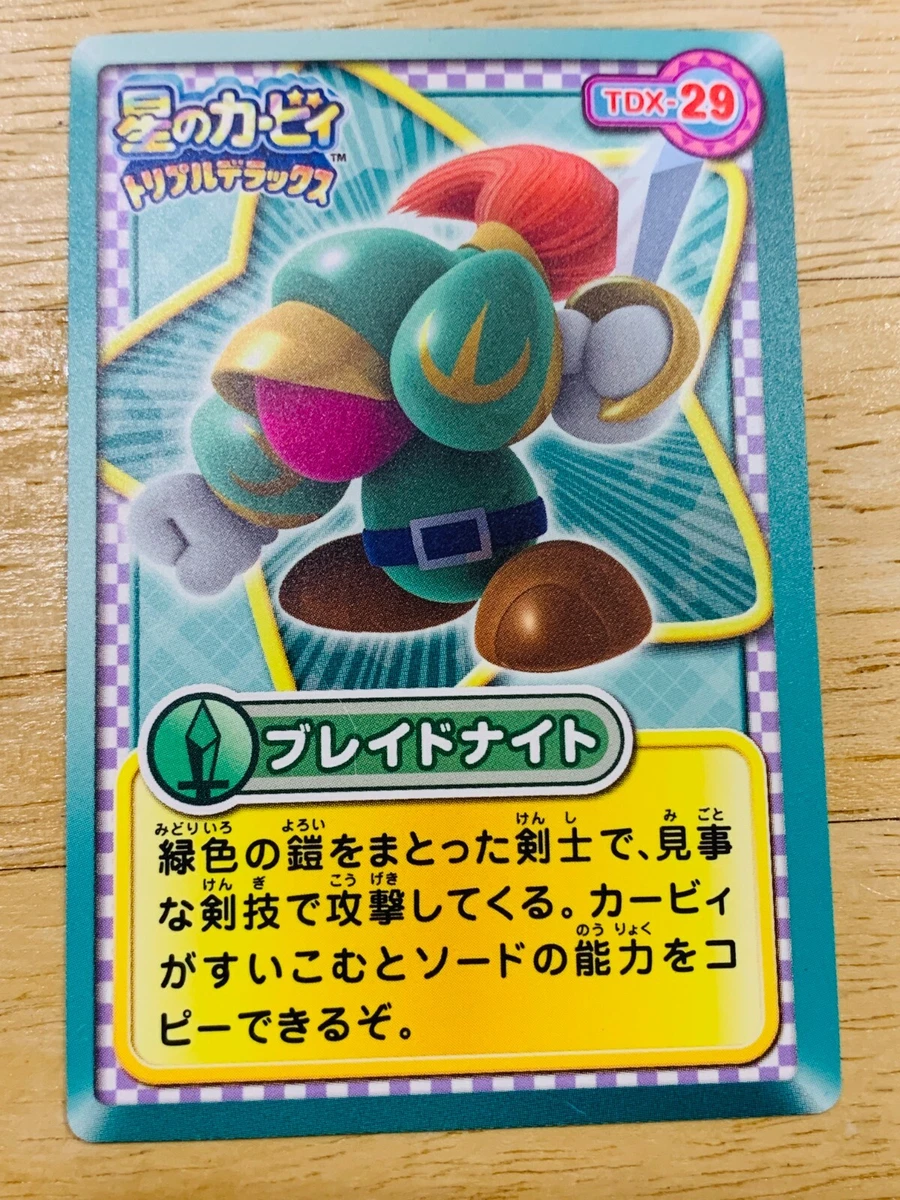 Blade Knight Kirby