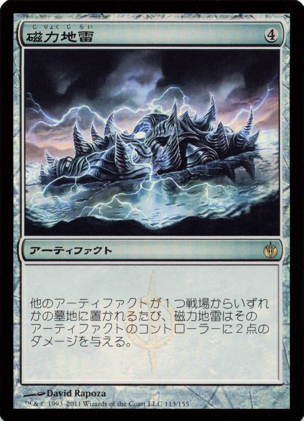 Magnetic Mine - JAPANESE FOIL Mirrodin Besieged 113/155 Artifact - MTG ...