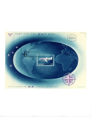 Israel Scott # 228a - MNH - Souvenir Sheet (6-C186) | eBay