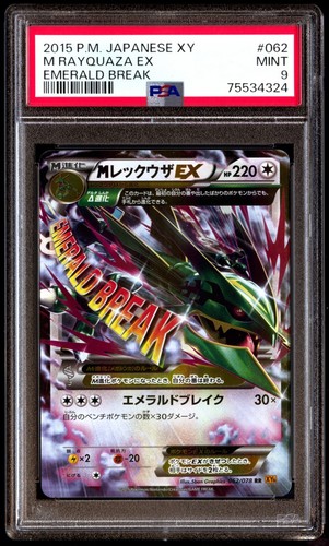 PSA 9 Mint M Rayquaza EX 062/078 Emerald Break 2015 Japanese Card Graded | eBay