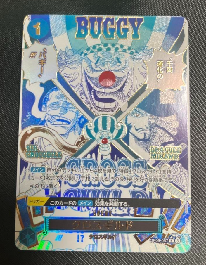 Cross Guild OP09-057 R-P ONE PIECE Card The Best vol.2 Japanese PRB-02 ...
