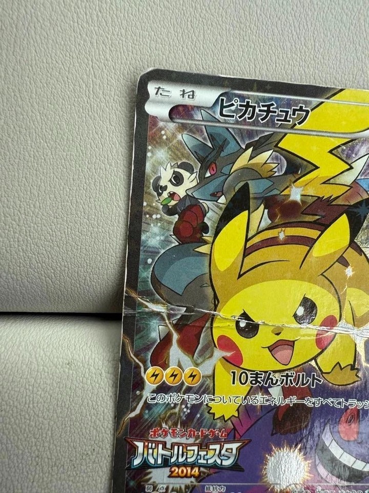 Pikachu 090/XY-P 2014 Battle Festa Promo Holo Pokemon Card Japanese ~JP ...