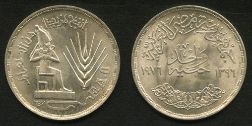 1976 Egypt One Pound or Gineih Silver Coin FAO Food Agriculture ...