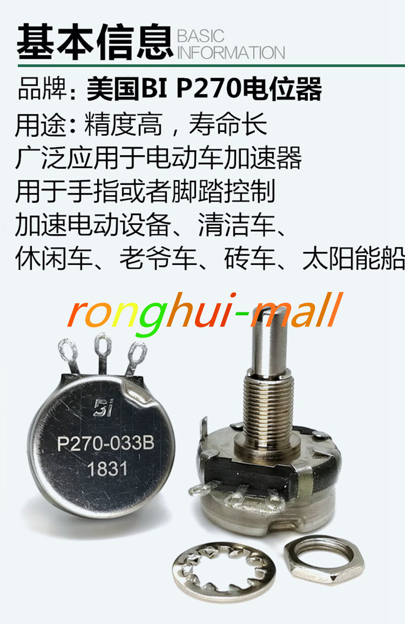 Potentiometer P270-033B 2W 70℃ Accelerator Pedal 5K long life ...