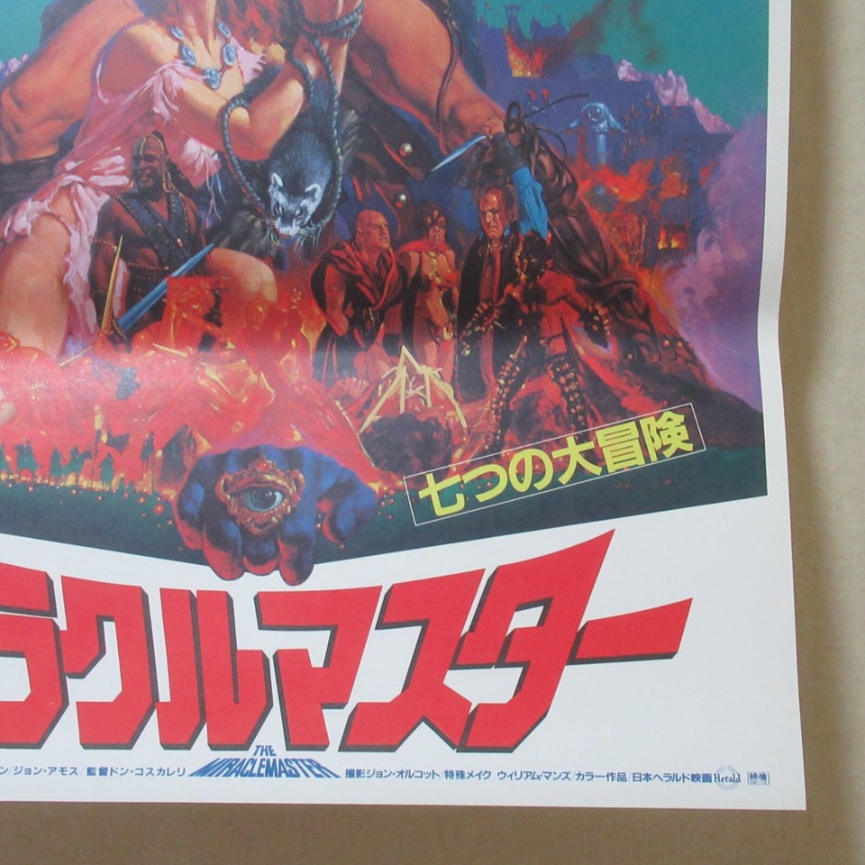 THE BEASTMASTER 1983' Original Movie Poster Japanese B2 Marc Singer ...