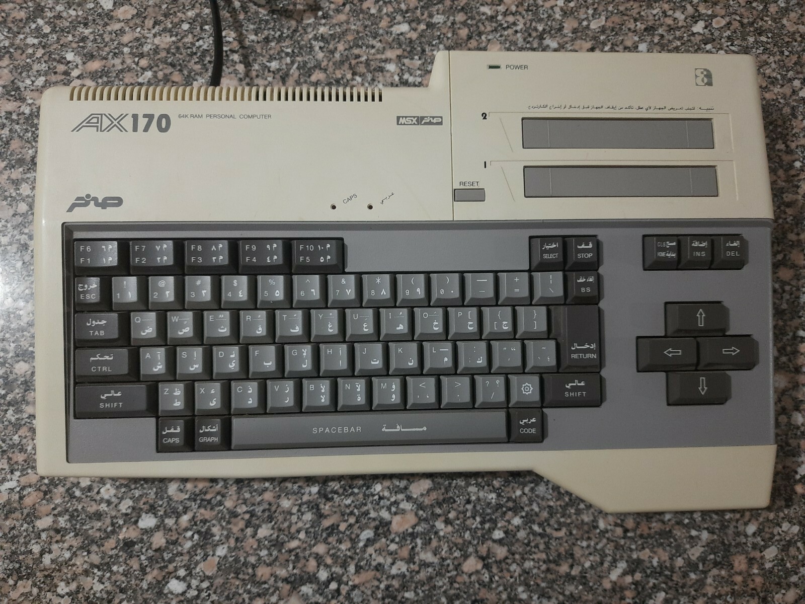 Vintage Computer Sakhr MSX AX 170 Al Alamiah 1980,s Made In Japan صخر ...