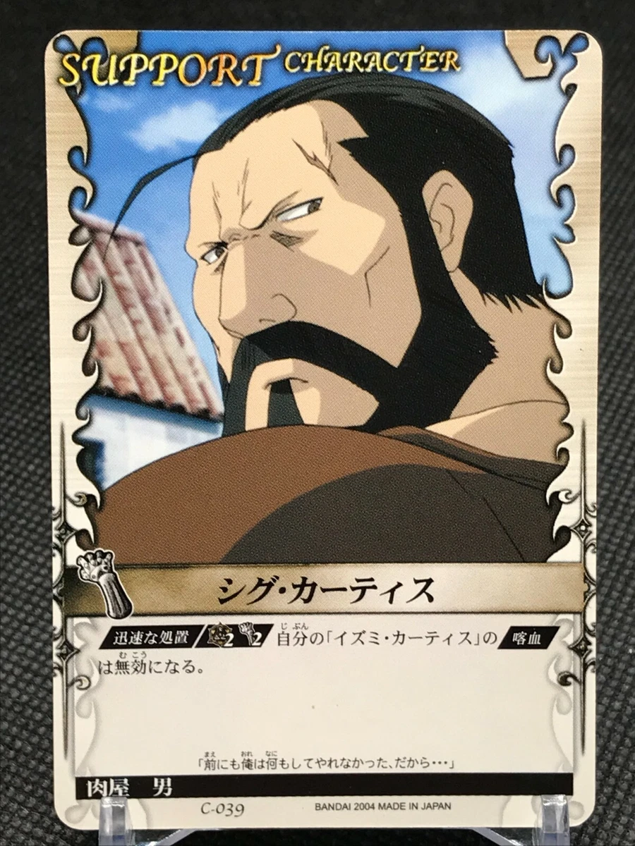 Fullmetal Alchemist Sig