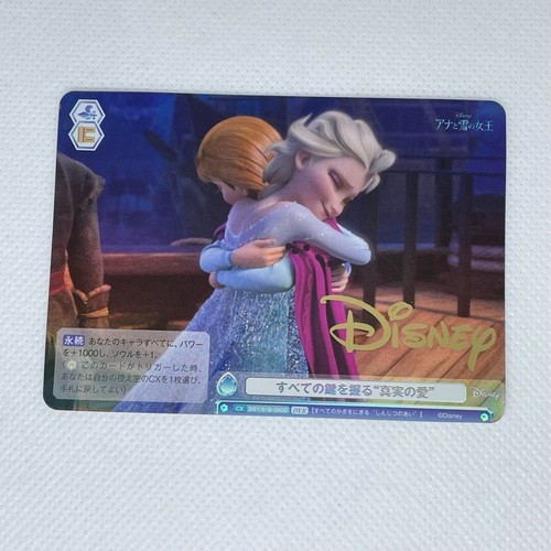 Weiss Schwarz Blau Disney Characters DSY/01B-060D DYR Anna & Elsa Frozen Holo | eBay