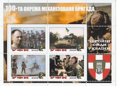 Stamp block 100th Mechanized brigade Ukraine 2025 | eBay
