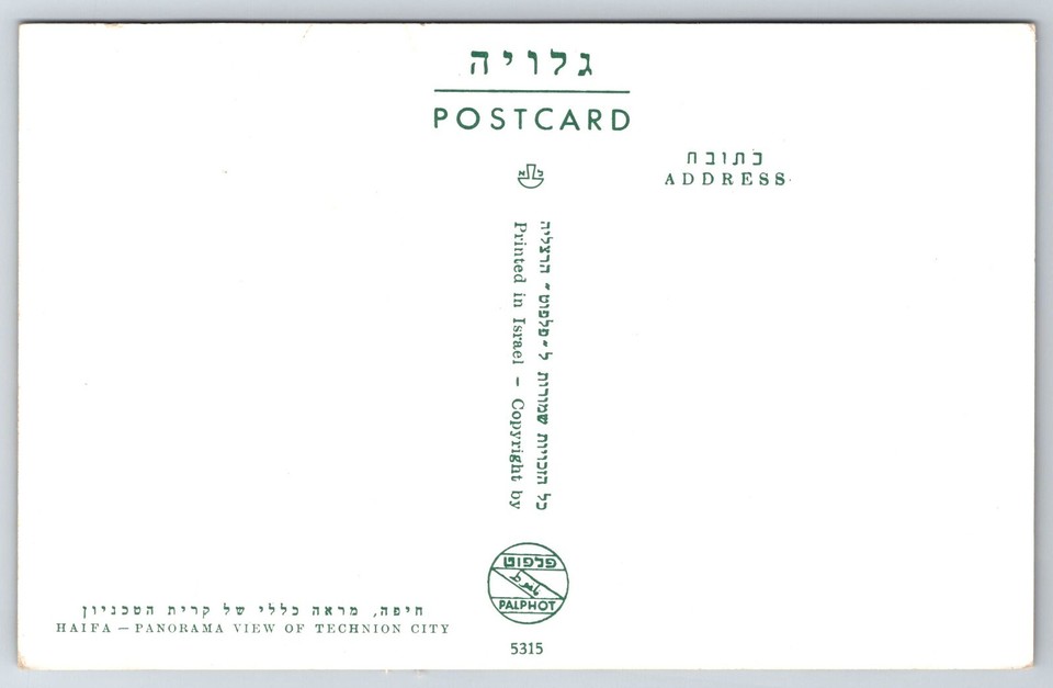 Vintage Postcard Haifa Panorama View of Technion City Israel | eBay