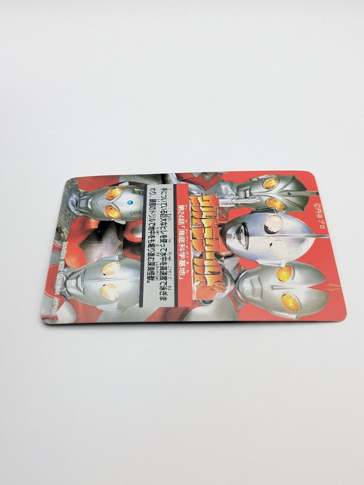 Gubila #8 Ultraman Ultra Monster World Card 1992 Bandai Tsuburaya TCG ...