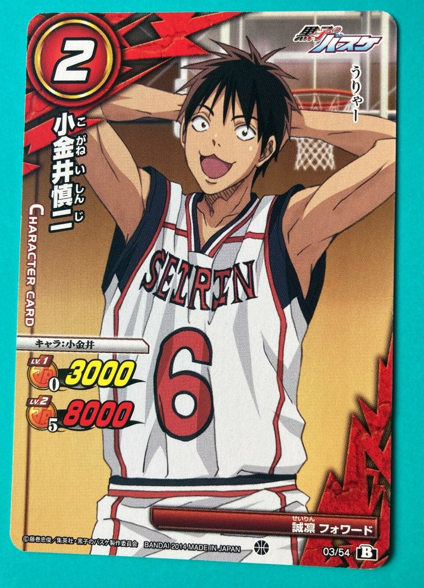 Koganei Kuroko