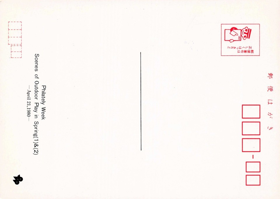 Nippon 50 Yen Stamp Japan Vintage Postcard Unposted Philately Week 1980 ...