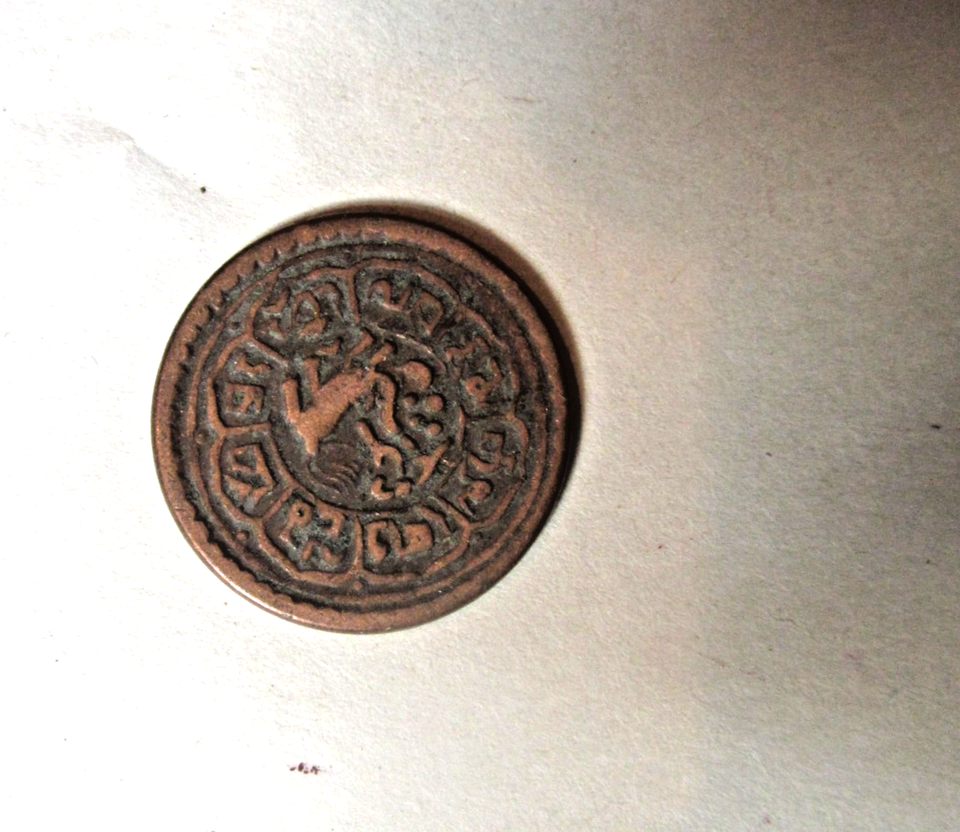 Tibet Copper Tongka 1894 fractional coin | eBay