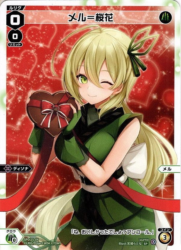 Wixoss TCG Mel=Sakura [WXDi_SPDi25-04] JAPANESE | eBay