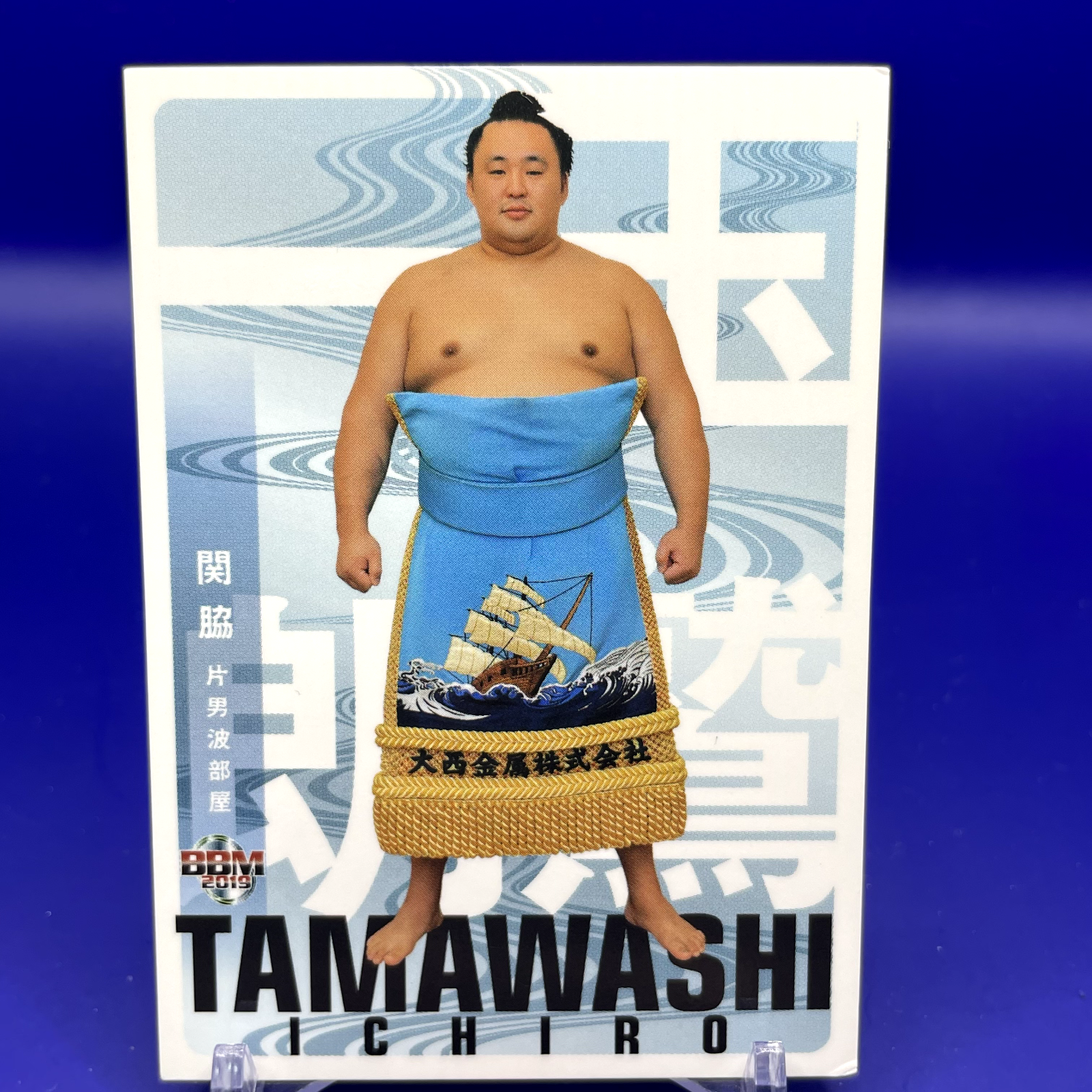 Tamawashi Ichiro - BBM Sumo Wrestler Trading Card 2019Japan TCG ...