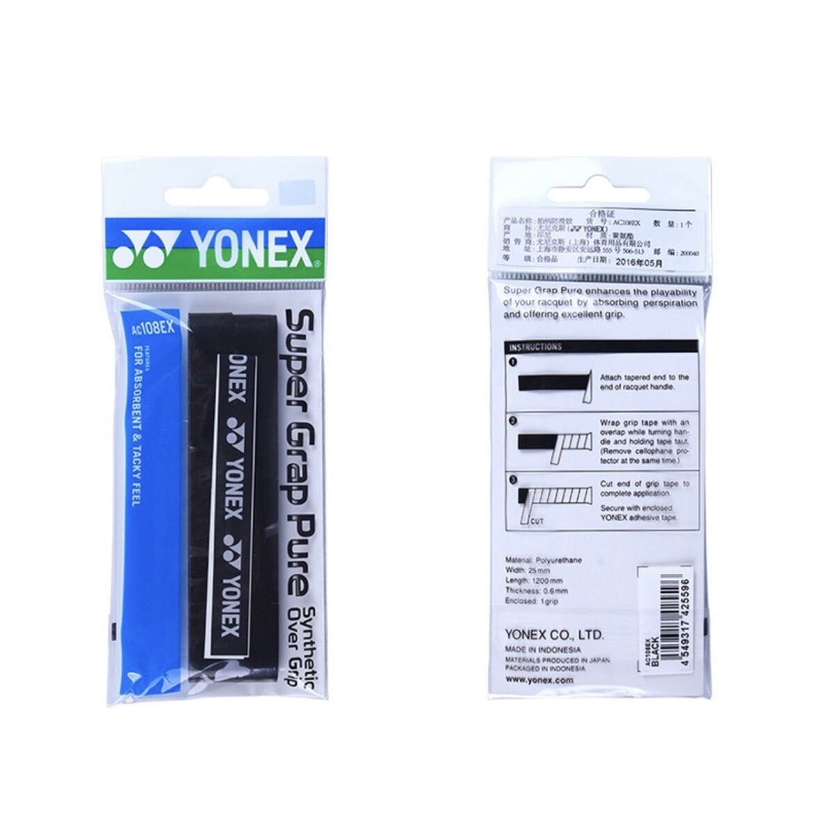 2 x Yonex AC108EX Super Grap Pure Synthetic Over Grip Tennis Badminton ...