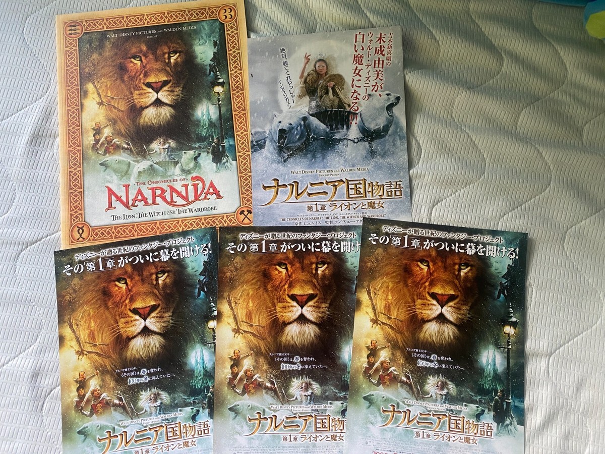 Narnia Lion Name