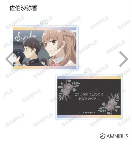 Bloom Into You : Line Acrylic Keychain Sayaka | eBay