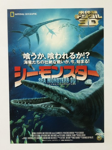 Mer Monsters A Préhistorique Aventure Japon Chirashi Film Flyer Mini ...