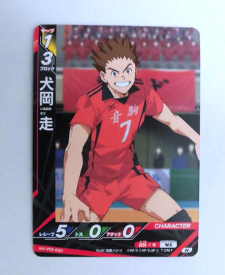 Haikyuu trading card Inuoka So HV-P01-030 . | eBay