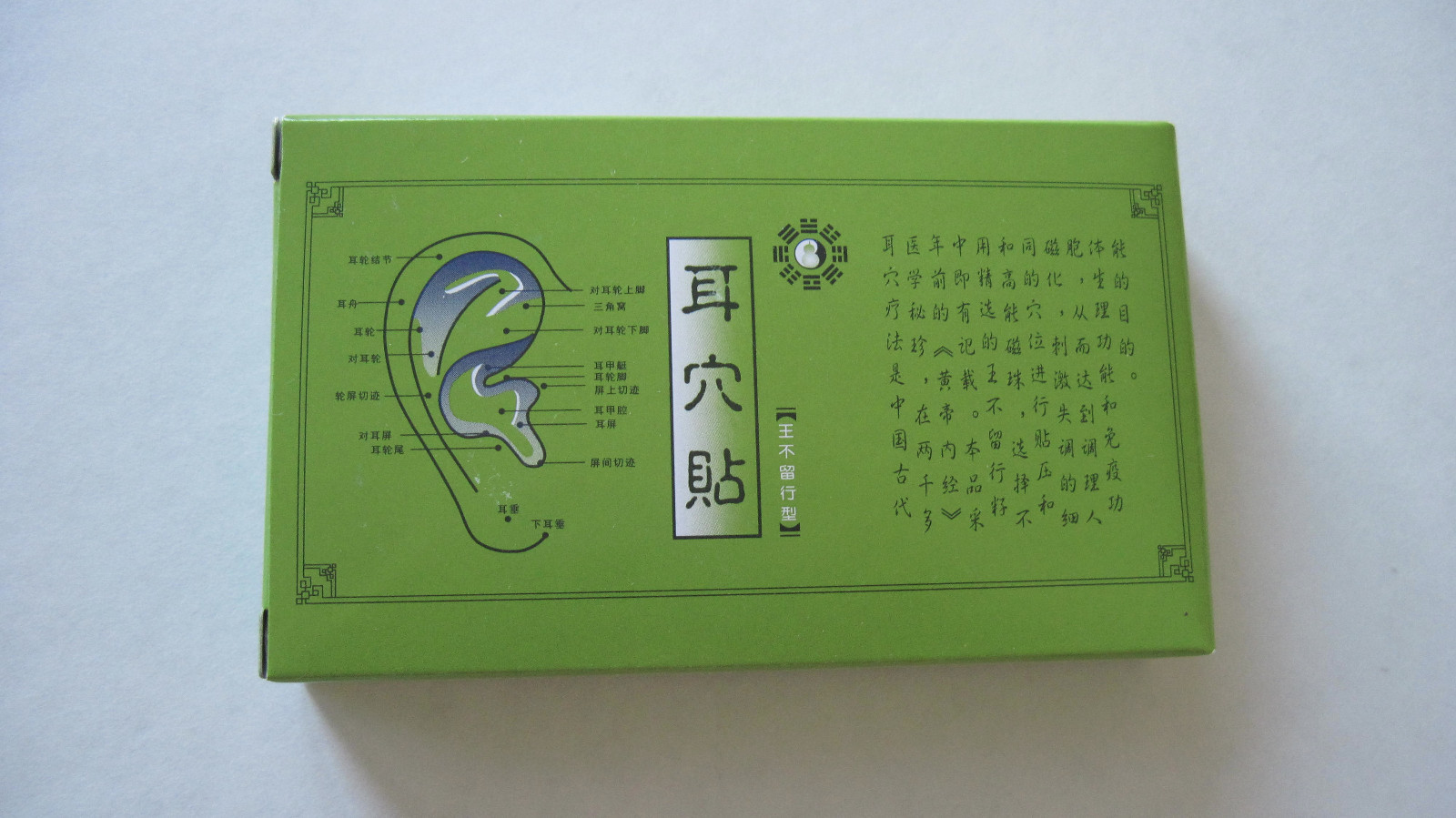Acupuncture Ear Seeds 600 pcs with Huge English & Chinese ear chart ...