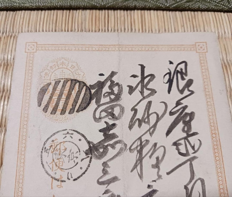 Meiji Era Handwritten Japanese Postal Return Letter, Good Condition SS6 ...