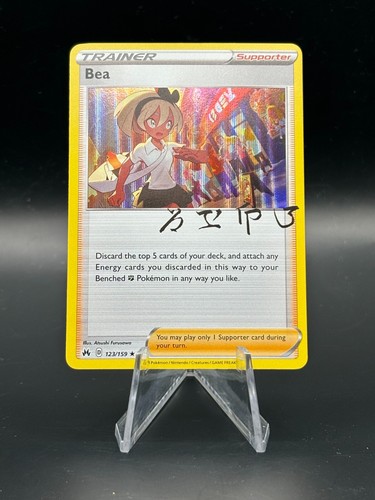 Bea - 123/159 - Holo Rare - Pokemon Crown Zenith M/NM | eBay