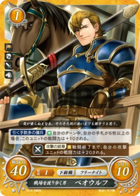 Beowulf: Battlefield Itinerant - B12-086N - Fire Emblem Cipher 12 | eBay
