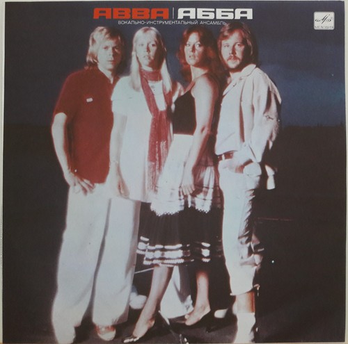 USSR LP ABBA Album 1990 UNUSIAL sleeve design red labels | eBay