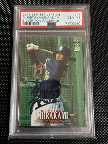 Munetaka Murakami 2018 BBM 1st Version Silver Foil Auto #317 Rookie ...