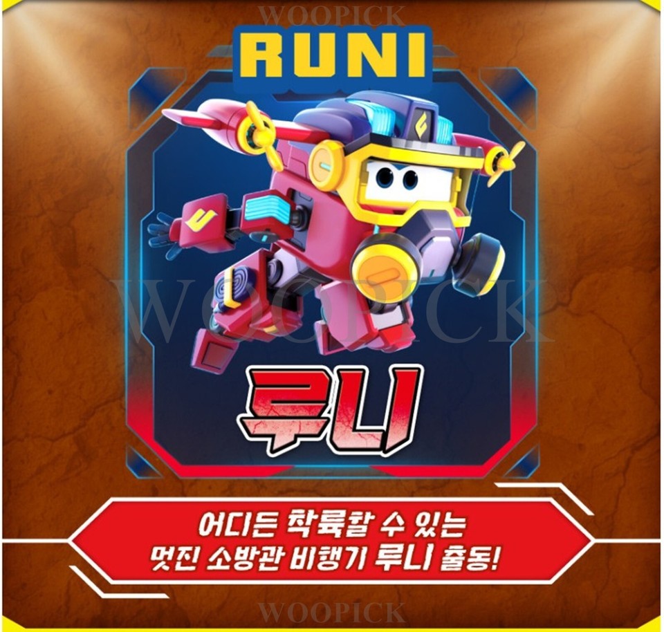 Super Wings Season9 Electric Mini Rooney Transformer Robot Runi Figure ...