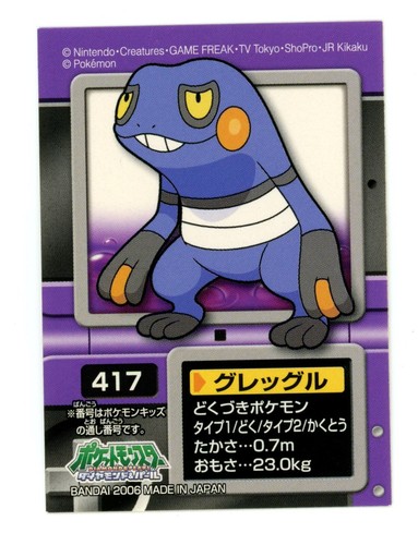 Pokemon - Croagunk 417 - Japanese - Bandai - Kids Sticker | eBay