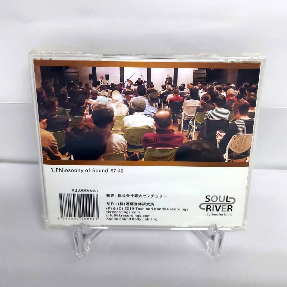 The Peter Brotzmann Trio Philosophy of Sound Japan Music CD | eBay