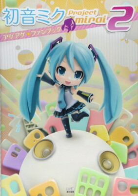 Hatsune Miku Project mirai 2 Age Age Fan Book Famitsu Strategy Guide ...