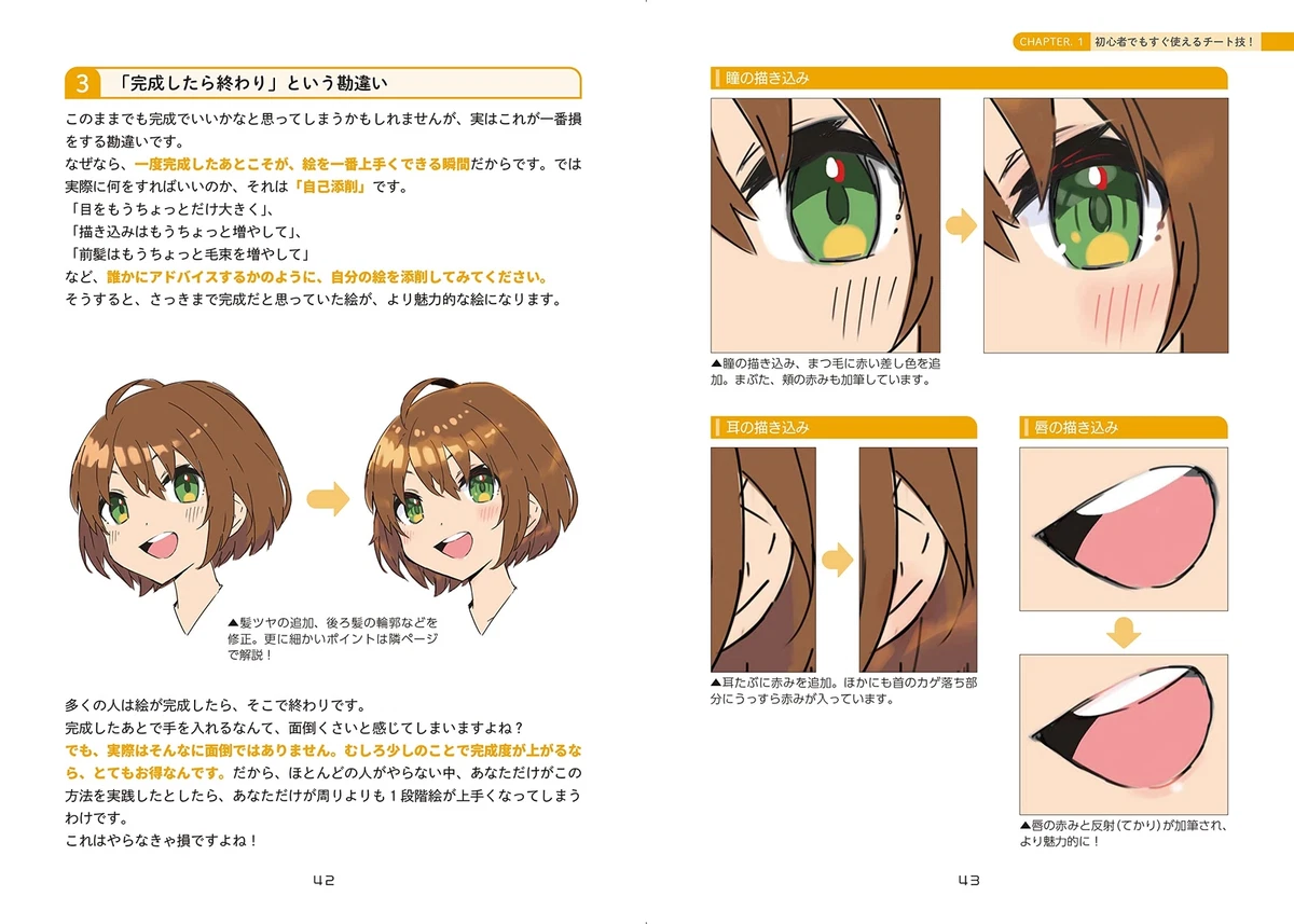 Draw Something 2 Cheat