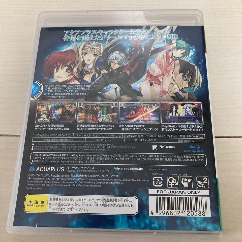 PlayStation 3 Aquapazza Aquaplus Dream Match PS3 Aqua Plus Sony Video ...