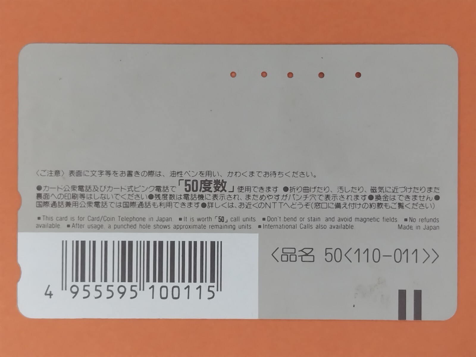 Kitanihon Shimbun Gold Telephone Card Phone Cards Holo Japanese Very ...